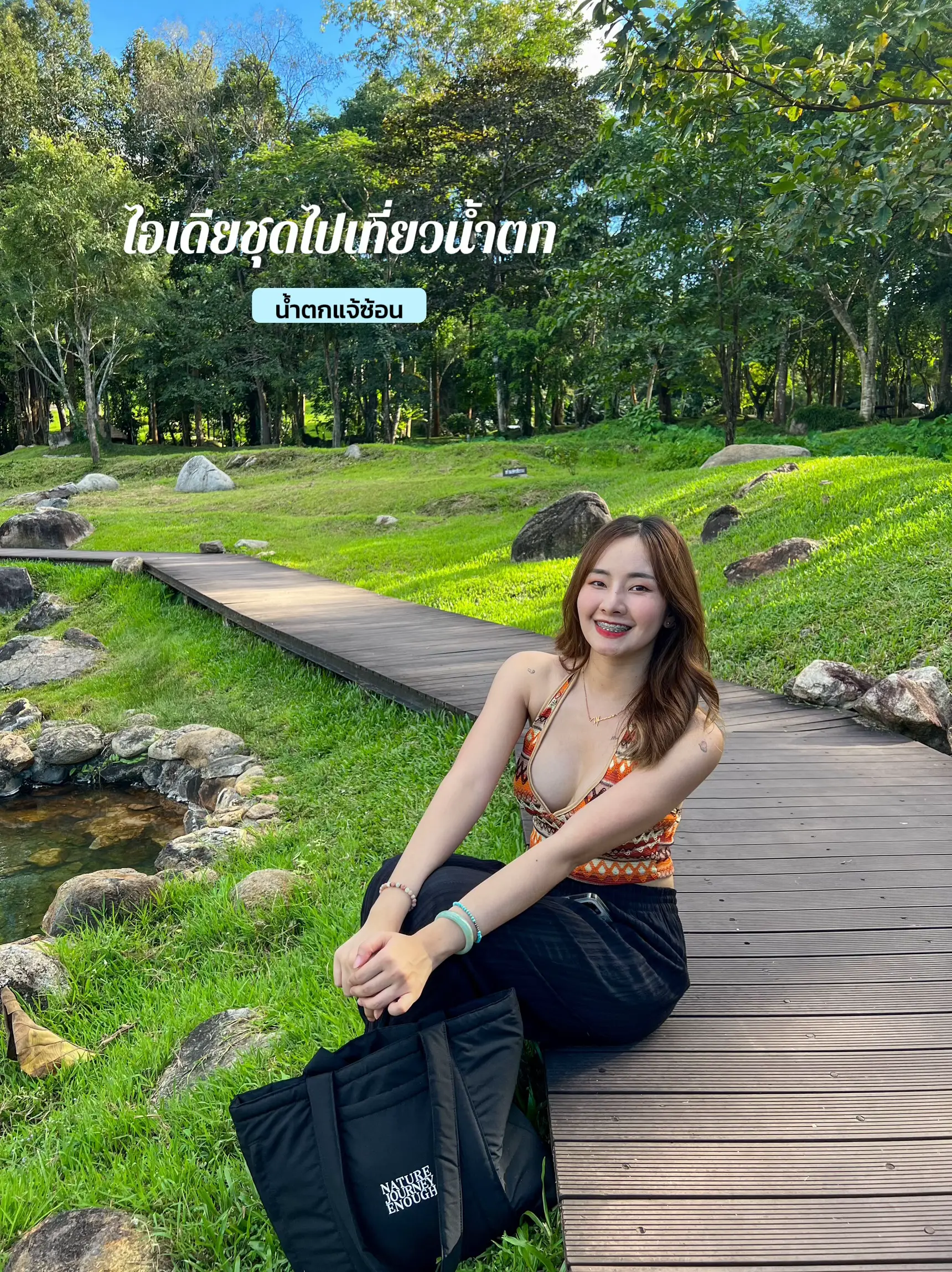 ชุดไปเที่ยวน้ำตกแบบตัวมัม🤪 | แกลเลอรีที่โพสต์โดย Ma Meaw | Lemon8