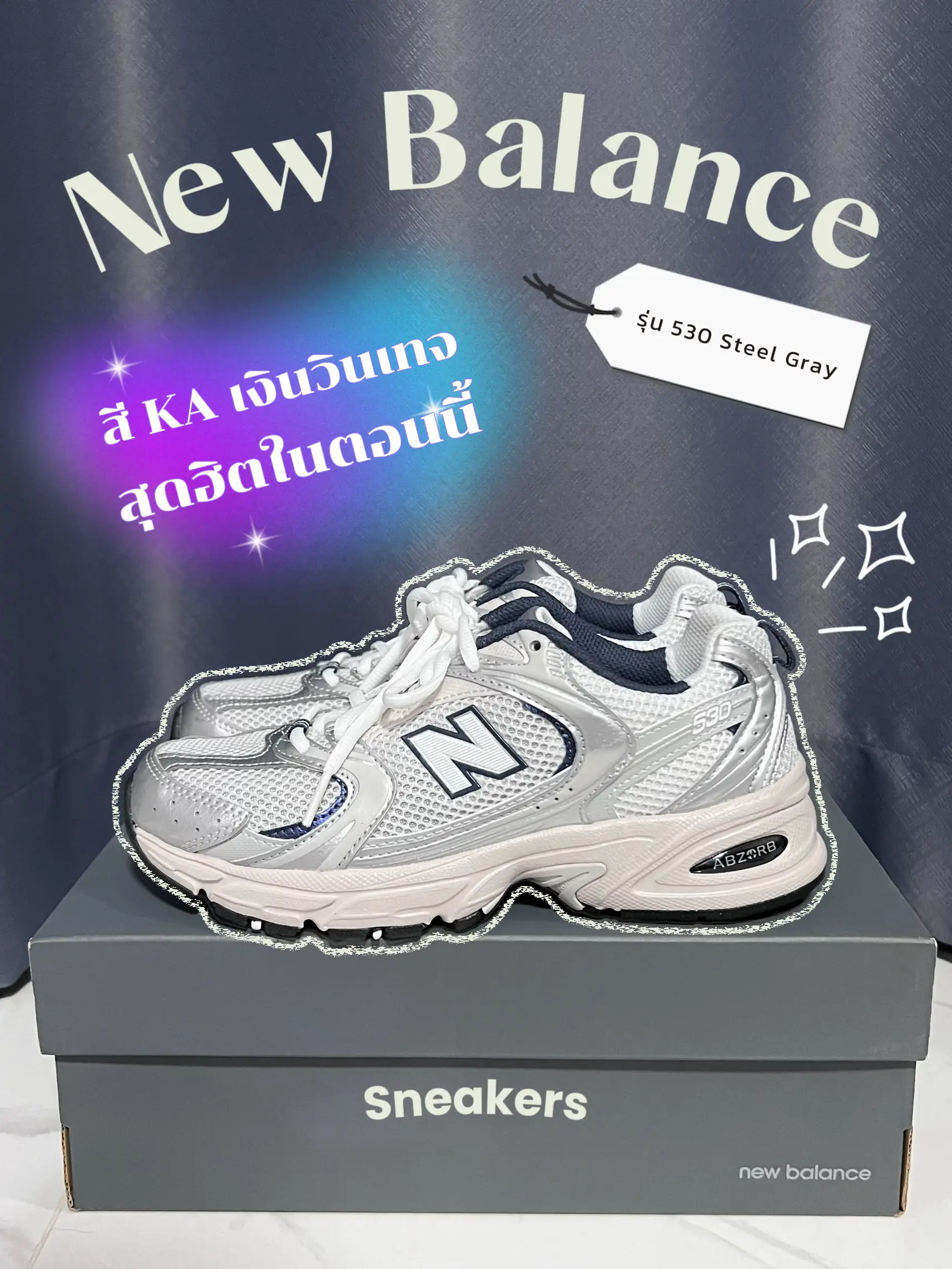 New Balance 530 สี KA เงินวินเทจสุดฮิต | แกลเลอรีที่โพสต์โดย iioumrukk ...