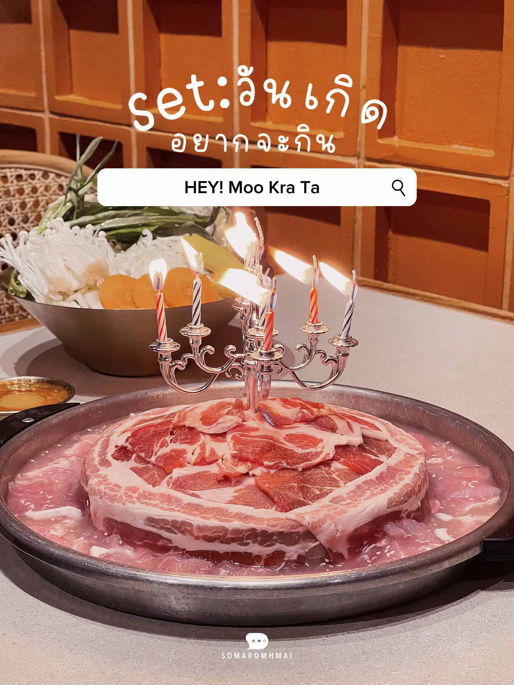 Set:วันเกิด “อยากจะกิน” Hey Mookrata | แกลเลอรีที่โพสต์โดย Somaromhmai ...