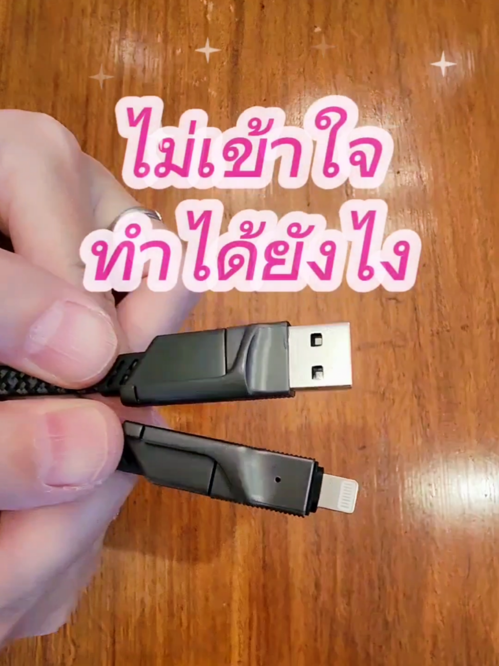 สงสัยมาก ทำมาขายได้ยังไง | วิดีโอที่เผยแพร่โดย LucKy_PadCha | Lemon8