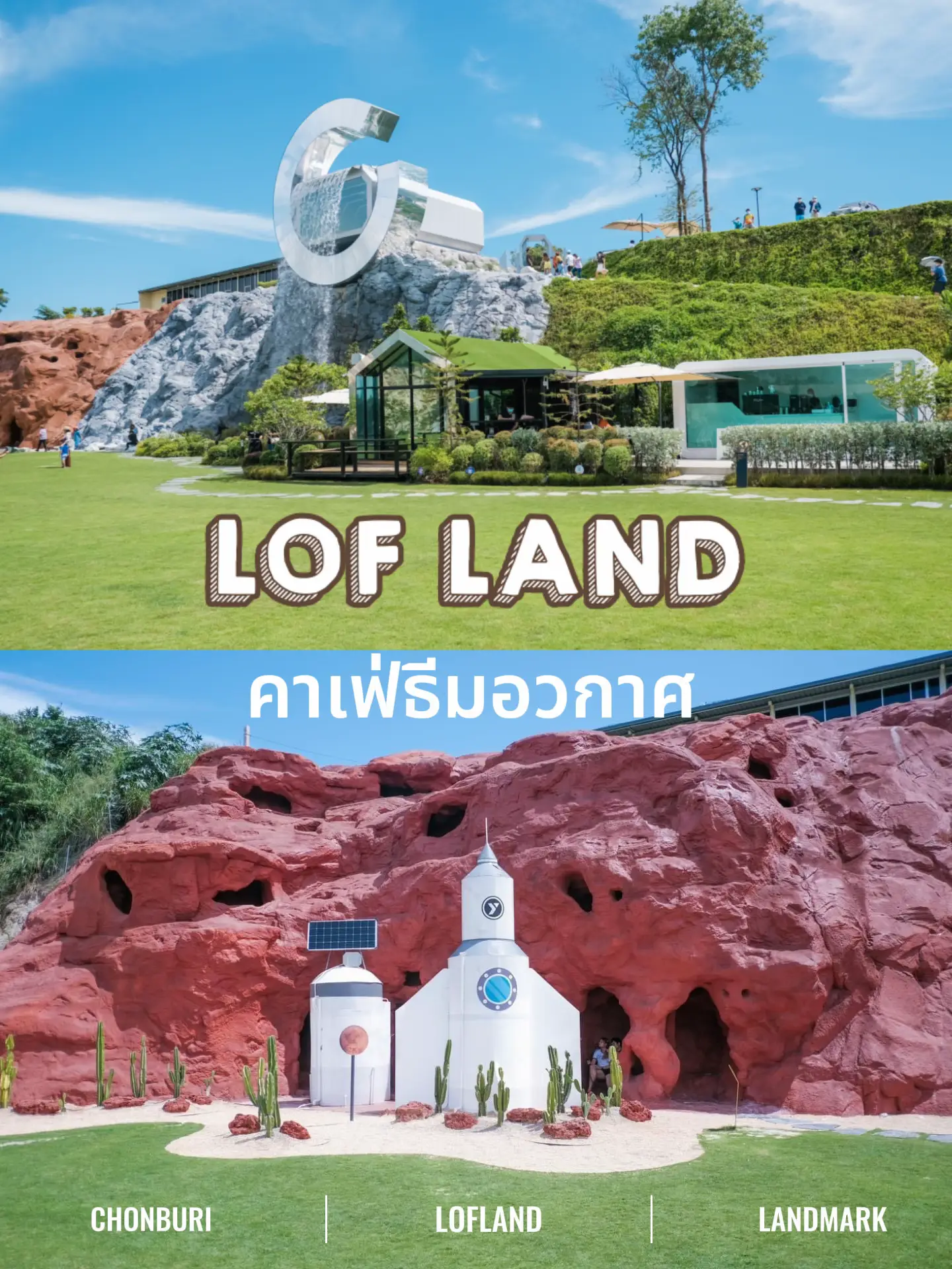 📍CHECKIN LOF LAND คาเฟ่ธีมอวกาศ | แกลเลอรีที่โพสต์โดย Diarykongdee | Lemon8