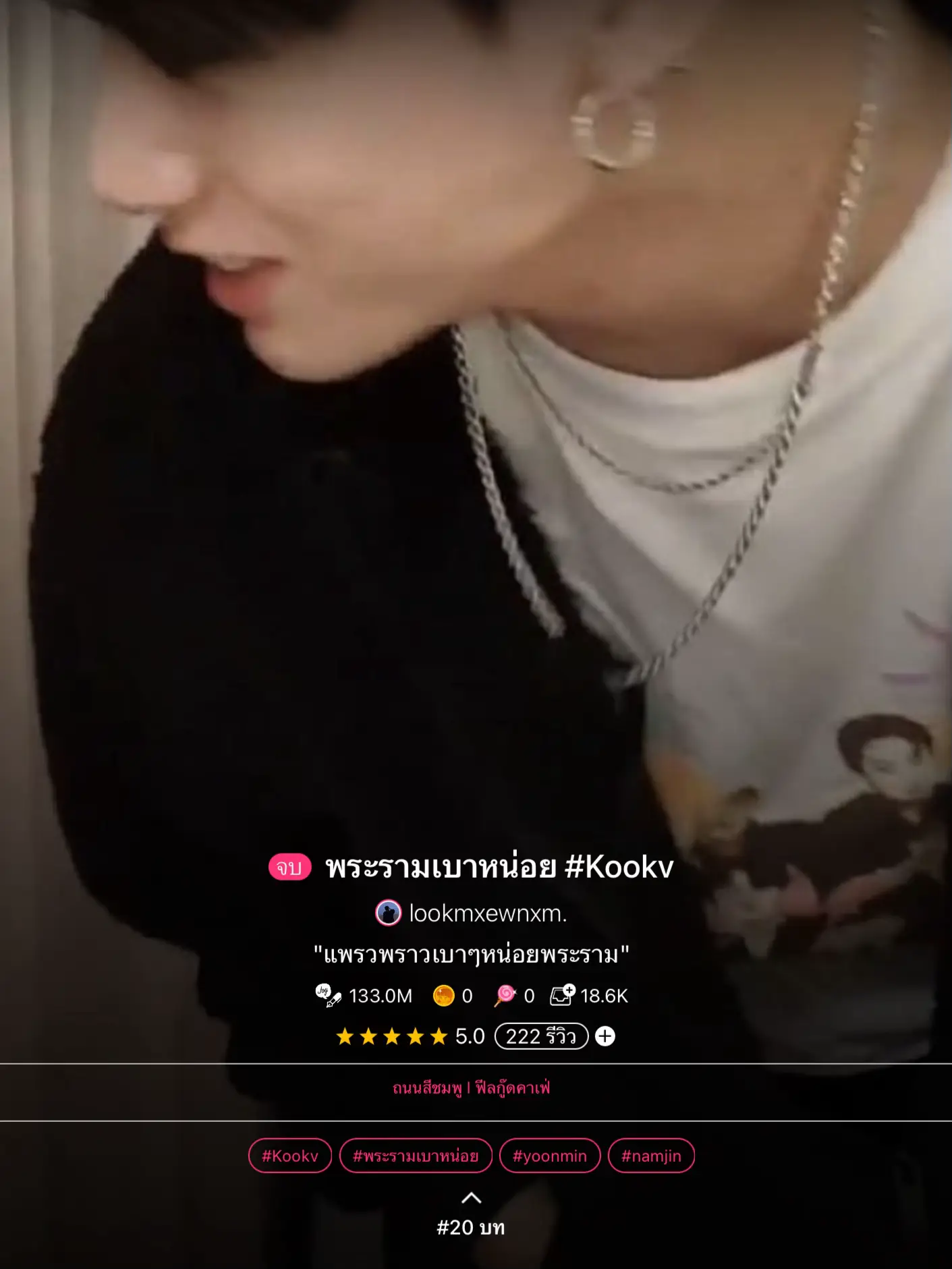 แนะนําจอยลดาkookv - การค้นหาใน Lemon8