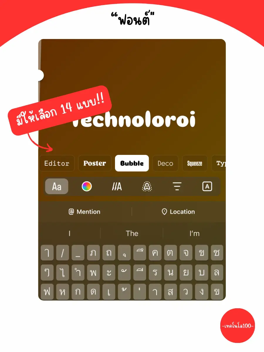 อัปเดต Instagram ใหม่🔥 แต่งข้อความได้มากขึ้นเยอะ!! | แกลเลอรีที่โพสต์โดย TECH100 | Lemon8
