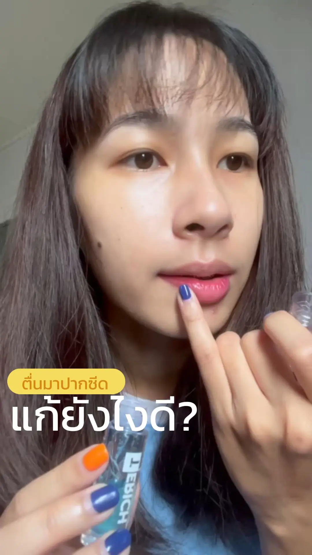 How to แก้ปากซีดด😚 | วิดีโอที่เผยแพร่โดย ♡ Mook Ruji ♡ | Lemon8