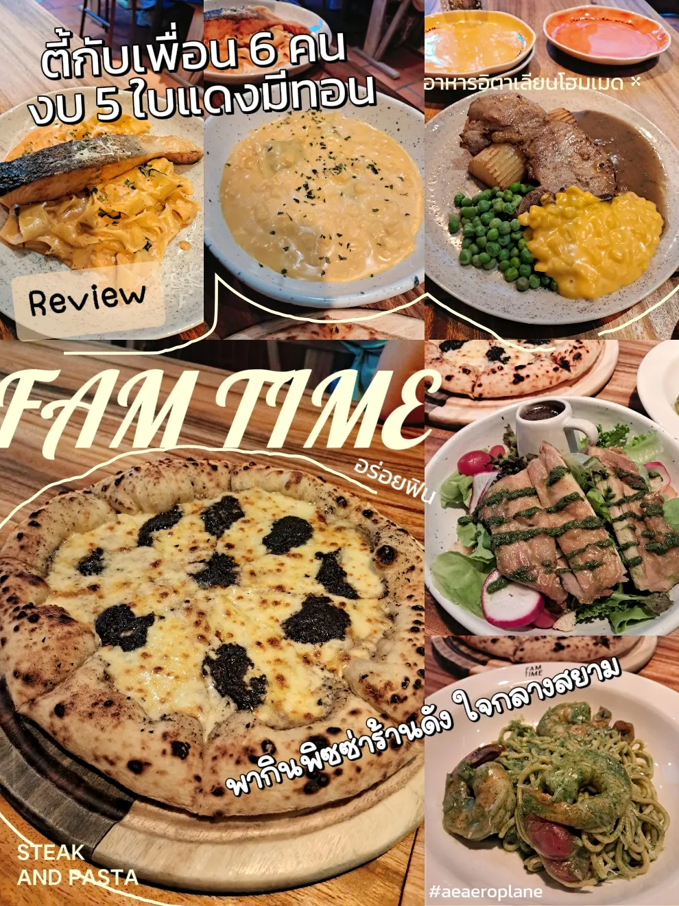 รีวิว ร้าน Fam time steak and Pasta 🥙🥩🥓 | แกลเลอรีที่โพสต์โดย Jaoyingg ...