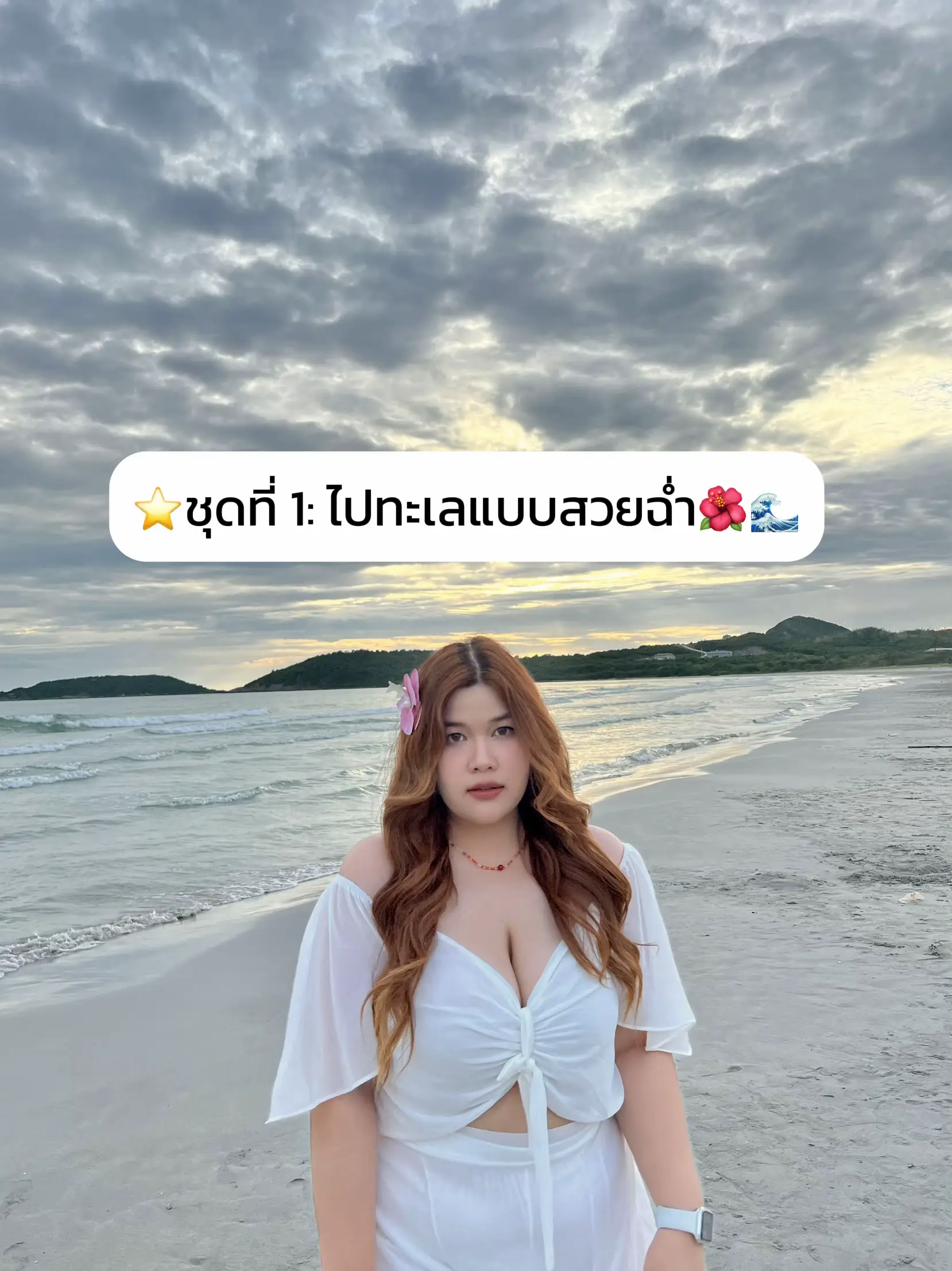 มัดรวม 8 looks สาวอวบ🩷 ป้ายยา OOTD หลักร้อย‼️ | แกลเลอรีที่โพสต์โดย mammos | Lemon8