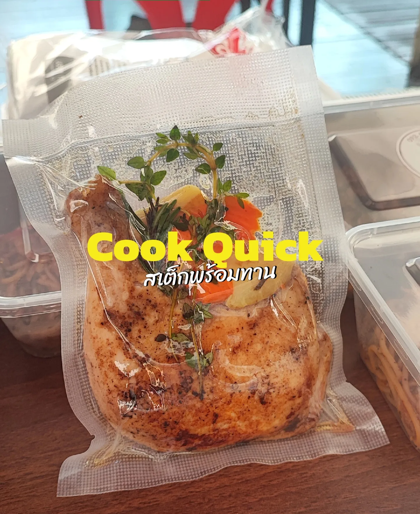 Cook Quick - ชุดสเต็กพร้อมทาน คลีนน้อยแต่คลีนนะ | แกลเลอรีที่โพสต์โดย ...