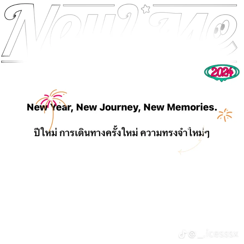 Happy new year '2024 🎊 | แกลเลอรีที่โพสต์โดย Mayree_29 | Lemon8