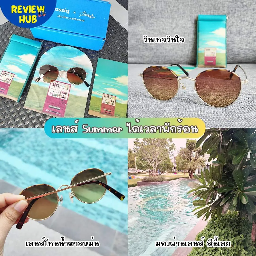 แว่นฟิลเตอร์เลนส์ โลกสดใสเหมือน IG 😍 | แกลเลอรีที่โพสต์โดย ReviewHub | Lemon8