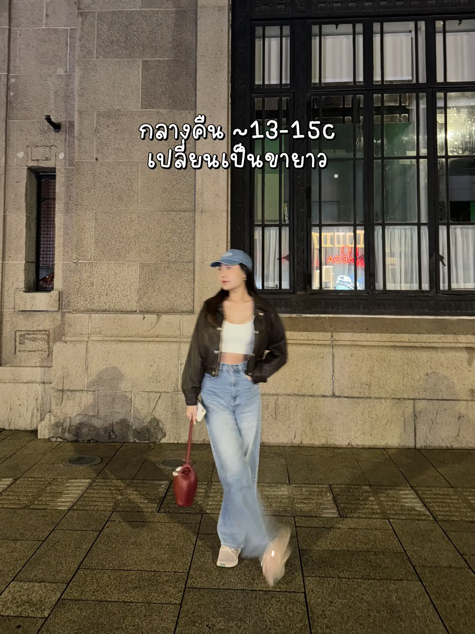 เซี่ยงไฮ้ OOTD ช่วงต้นเดือนพฤษภา ~13-20องศา | แกลเลอรีที่โพสต์โดย aaaaam | Lemon8