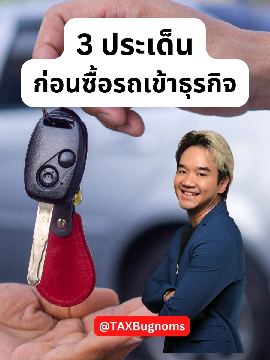 3 Key Issues Before Buying a Car Into Business | Video published by TAXBugnoms | Lemon8