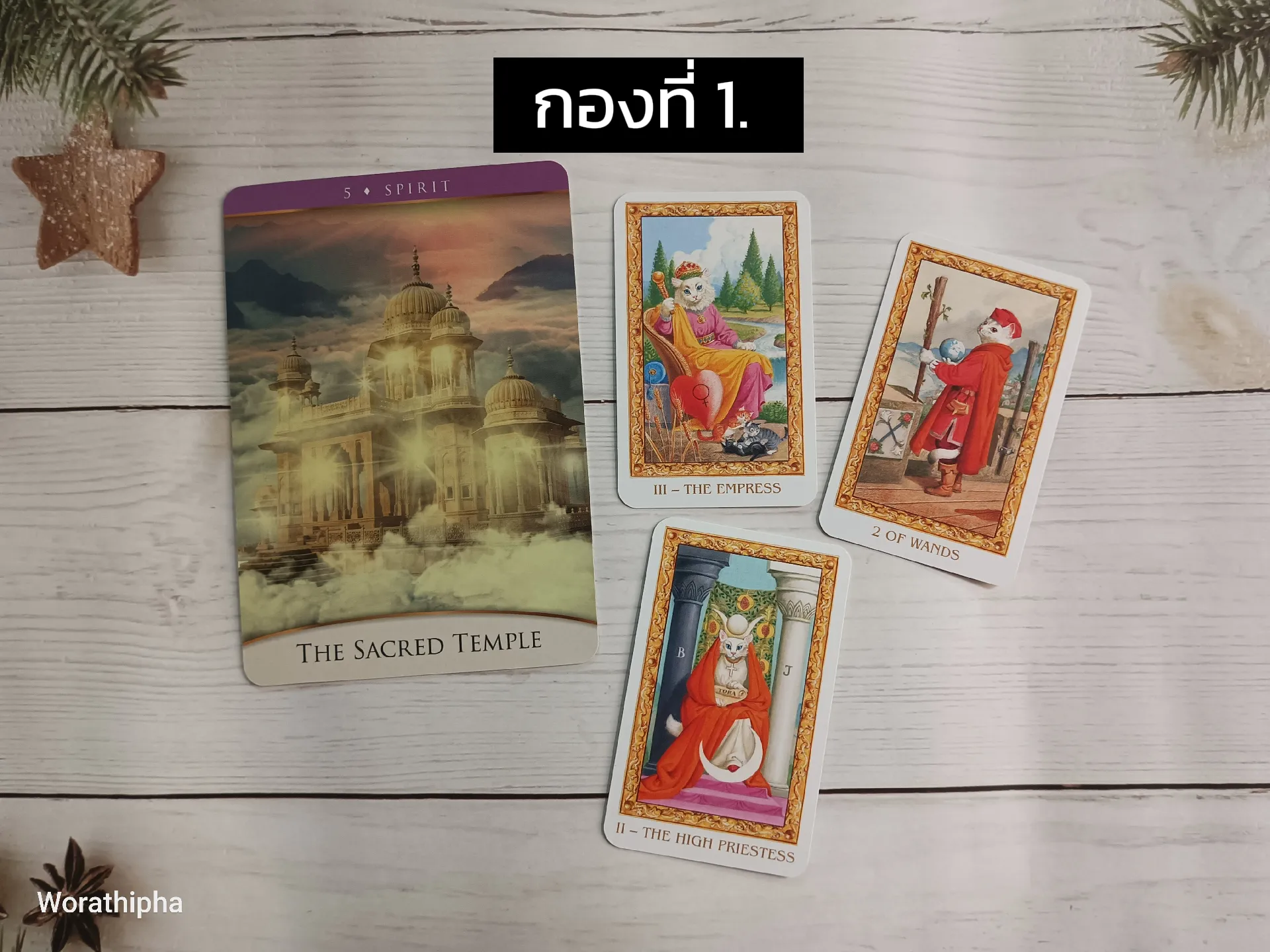 🔮 Pick a card ทำยังไงให้คนที่เราชอบมาสนใจเรา😍 | แกลเลอรีที่โพสต์โดย ...