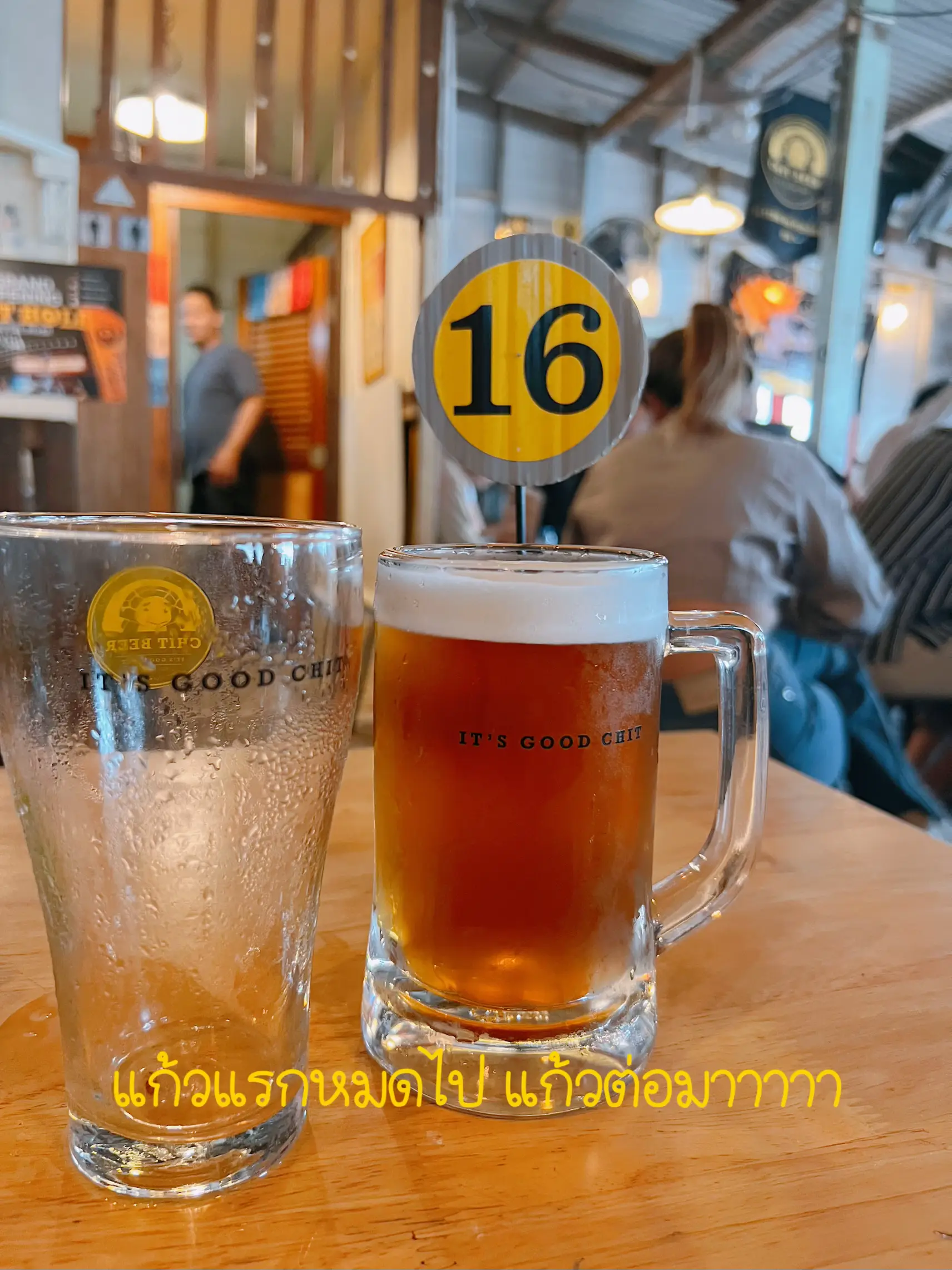 Go to chit beers | แกลเลอรีที่โพสต์โดย Marut | Lemon8