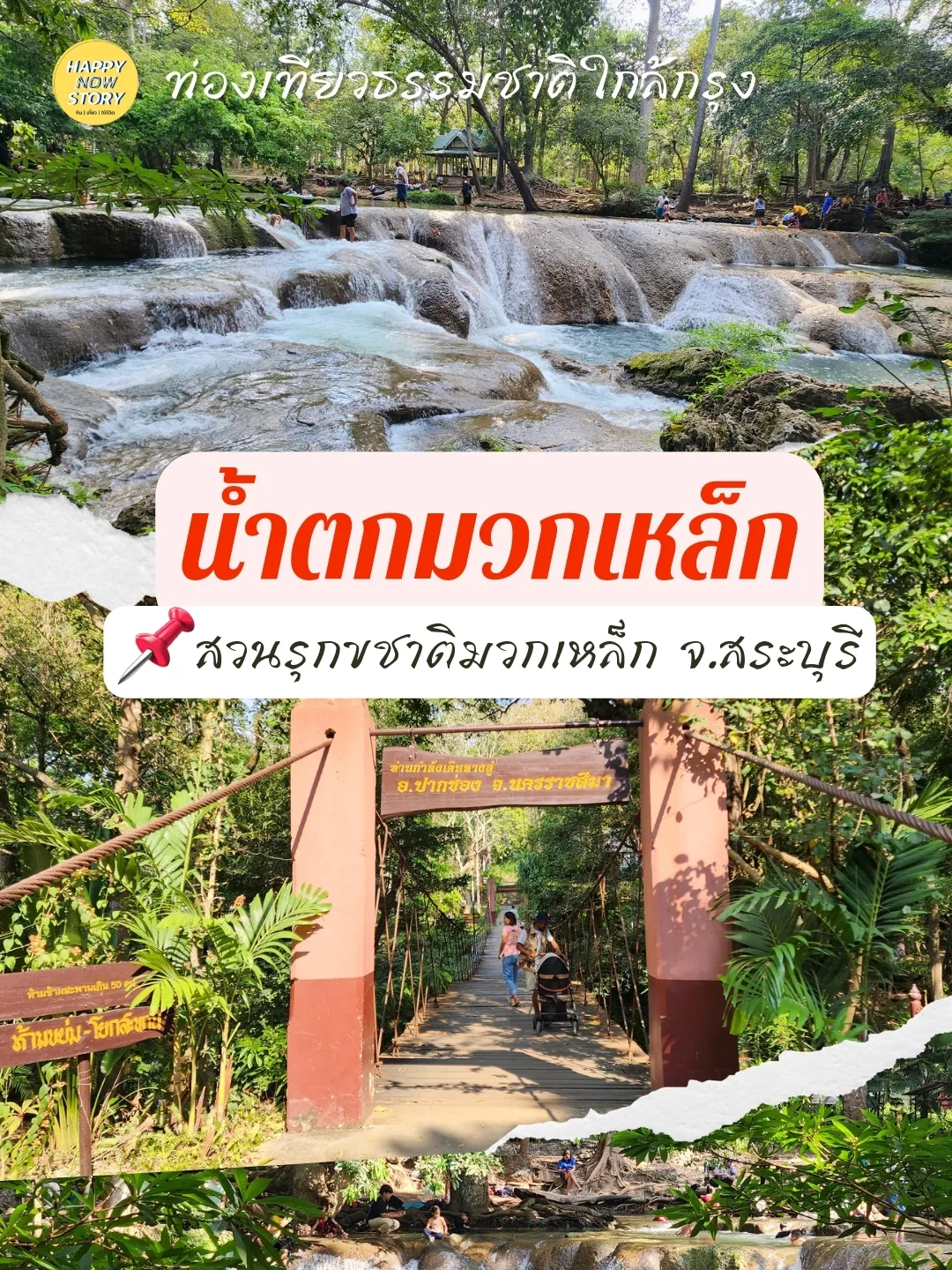 1 Day trip Saraburi 📌 Iron Frog Falls Natural Near City | Gallery ...