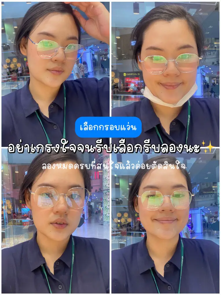 ตัดแว่นที่สยาม 7Days optic เริ่มต้น 990.- รีวิวหลังใช้3/ด. | แกลเลอรีที่โพสต์โดย Pajaree.t | Lemon8