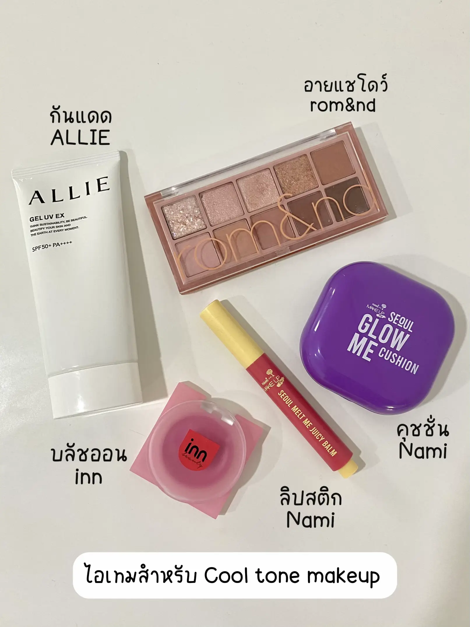 ทริคแต่งหน้าลุค Cool tone makeup💓 ฉบับสาวผิวสองสี! | แกลเลอรีที่โพสต์ ...