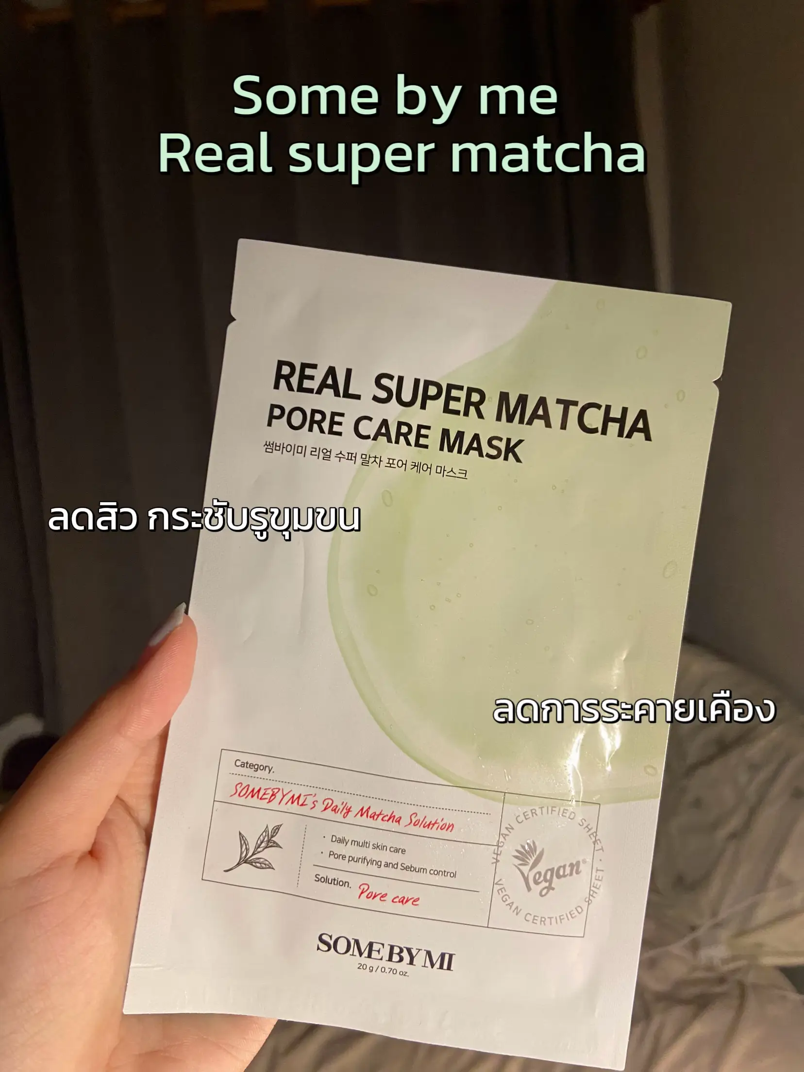 Fav Mask 2023 มัดรวมมาส์กตา มาส์กหน้า ที่สุดสำหรับปีนี้ !💖👀 | แกลเลอรีที่โพสต์โดย Bamsu ♡ | Lemon8