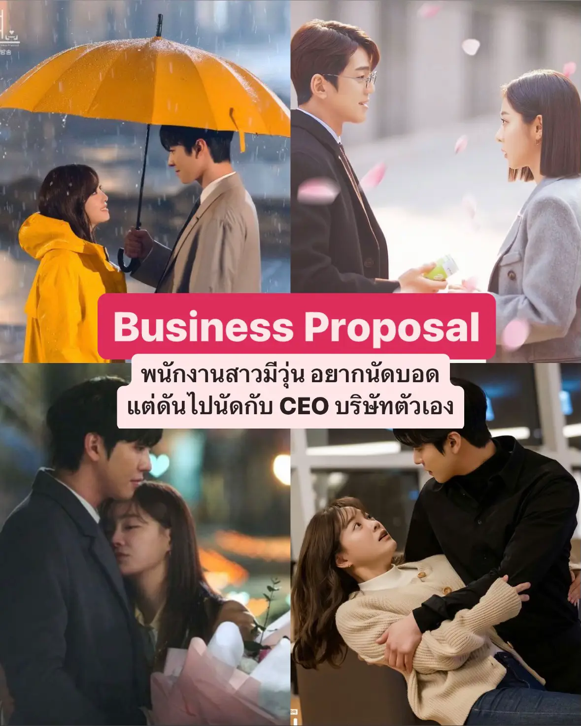 ซีรีส์เกาหลี Netflix เรื่องฮิต! | แกลเลอรีที่โพสต์โดย punpromotion | Lemon8