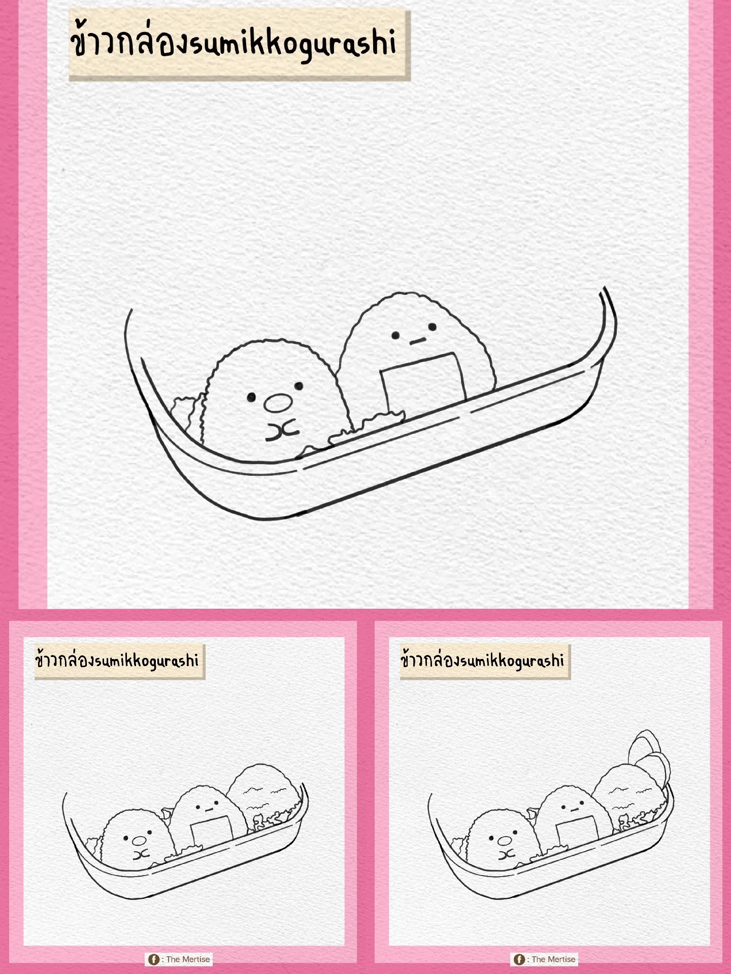 Draw Sumikko Gurashi Box Rice | Gallery posted by Jia Moey | Lemon8