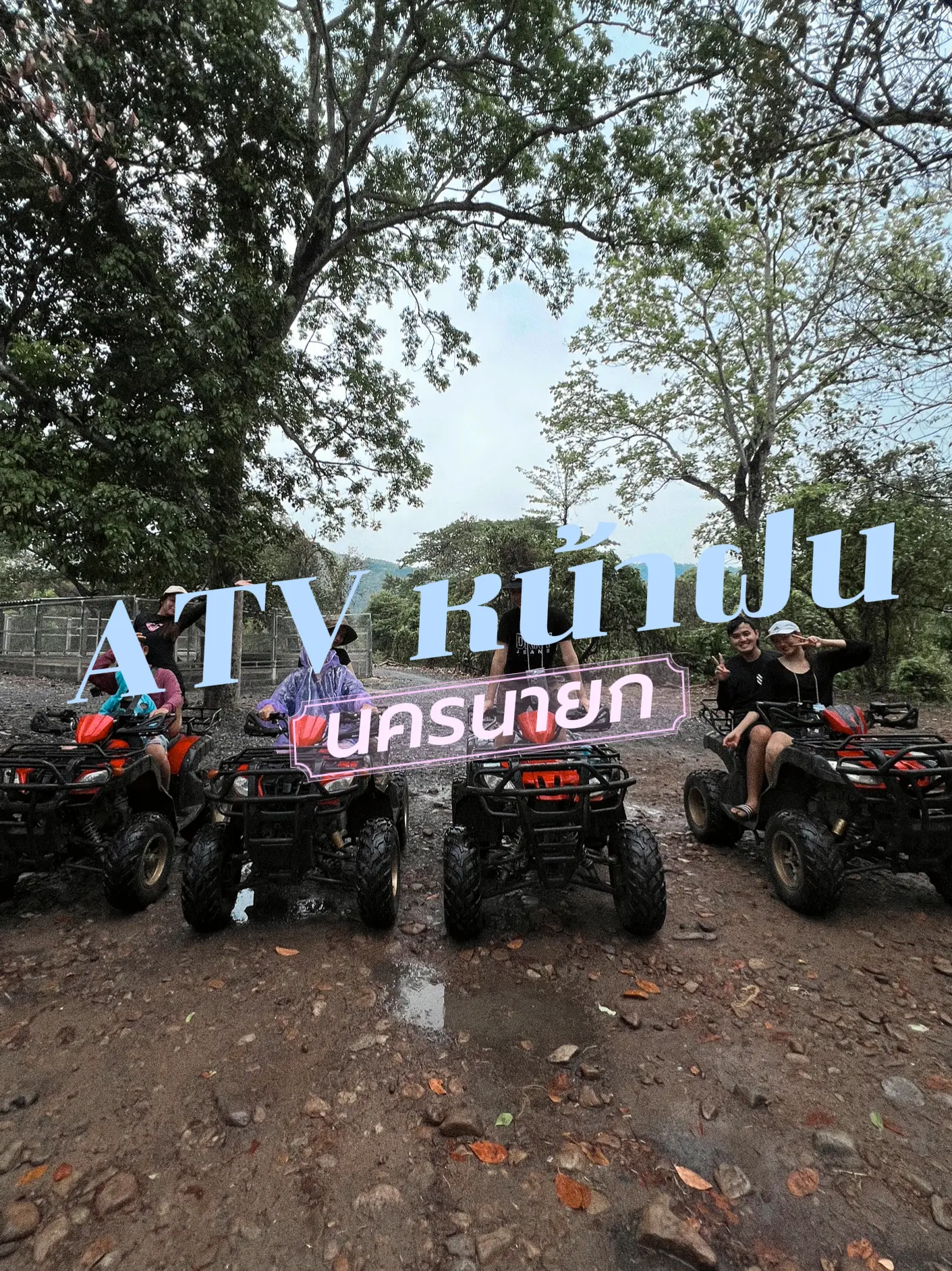 ATV หน้าฝน💦🏎️💨 | วิดีโอที่เผยแพร่โดย ᴘᴇʀʜʏᴘᴏʏ | Lemon8