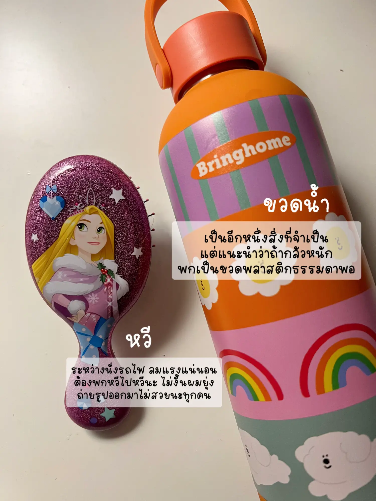 What’s in my bag?! ฉบับ ไปเที่ยวอยุธยา ! 🚂💨 | แกลเลอรีที่โพสต์โดย roployro🍮 | Lemon8