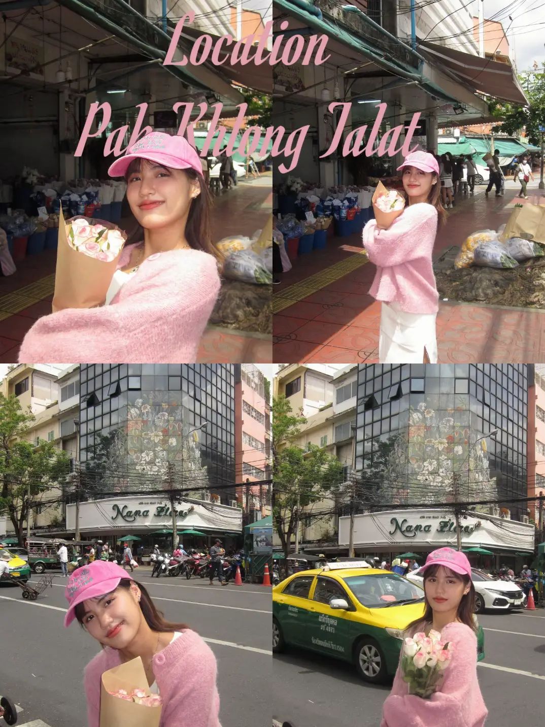 🌷ในหนึ่งวันเที่ยวไหนดี ; ปากคลองตลาด ถนนทรงวาด เยาวราช 💖 | แกลเลอรีที่โพสต์โดย เพฬา 🧸; Pe-La ...