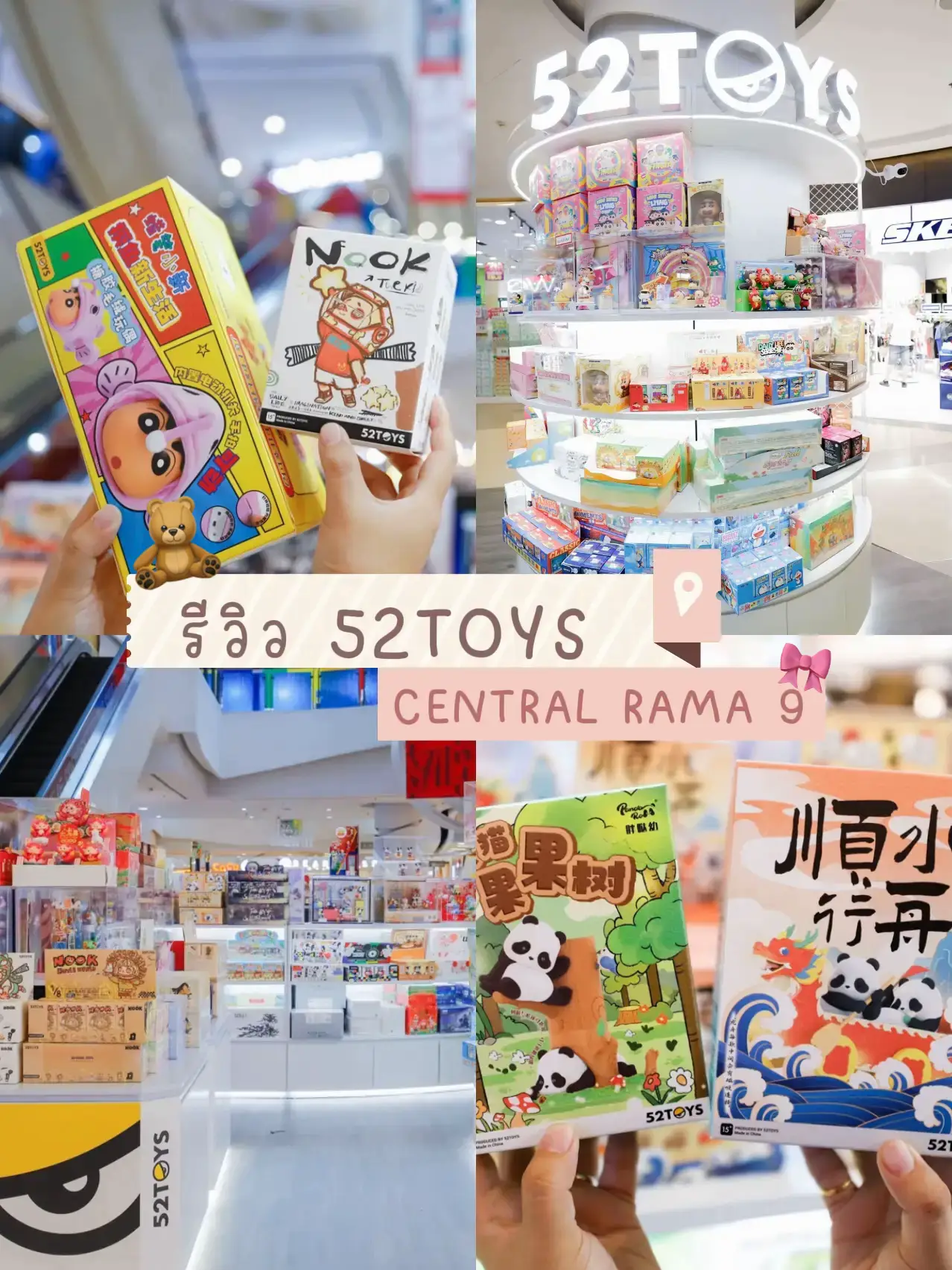 🧸พิกัดพาส่อง ร้าน 52TOYS โครต CUTE 💫 | แกลเลอรีที่โพสต์โดย Pp_jj | Lemon8