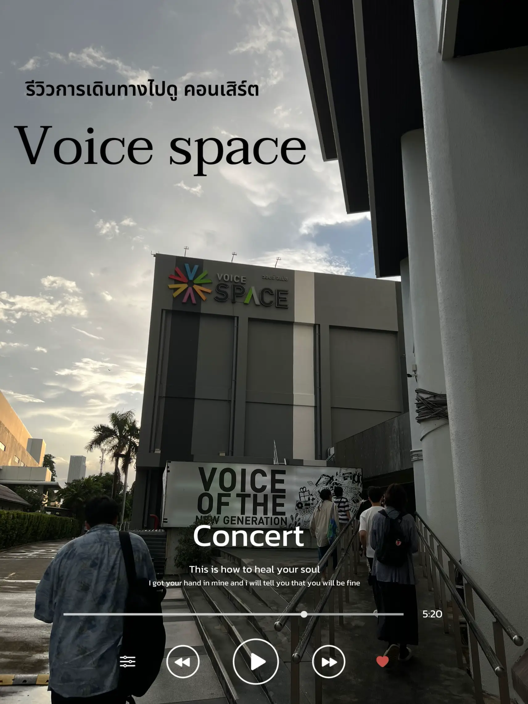 How to ไปดูคอนเสิร์ตที่ Voice space | จากมธ รังสิต | แกลเลอรีที่โพสต์ ...