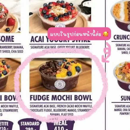 @Acai Story ของหวานช่วงไดเอท 🏋🏻‍♀️ ประโยชน์ของอาซาอิ🫐 | แกลเลอรีที่ ...