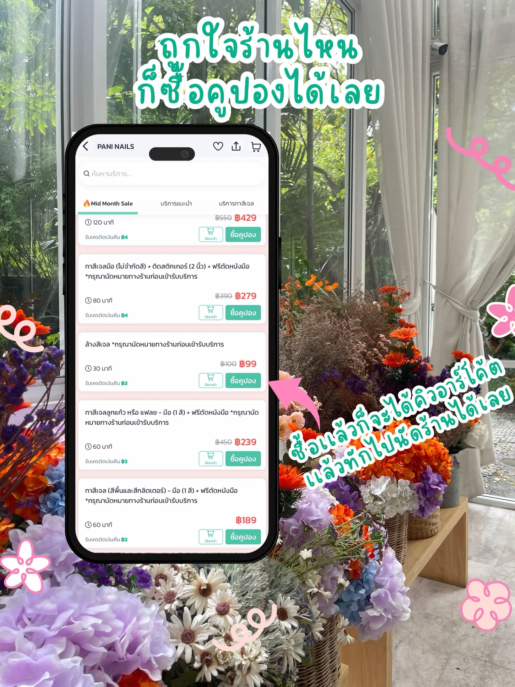 สอนใช้เเอป GoWabi🧤⭐️ บอกเลยง่ายมากๆ‼️ | แกลเลอรีที่โพสต์โดย 94.hy | Lemon8