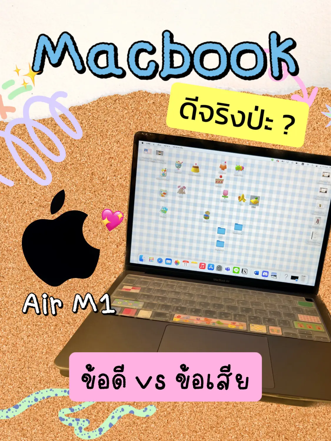 MacBook Air M1💻🍎ดีจริงป่ะ ??? | Gallery posted by ʀᴏᴘʟᴏʏʀᴏ🍅 | Lemon8