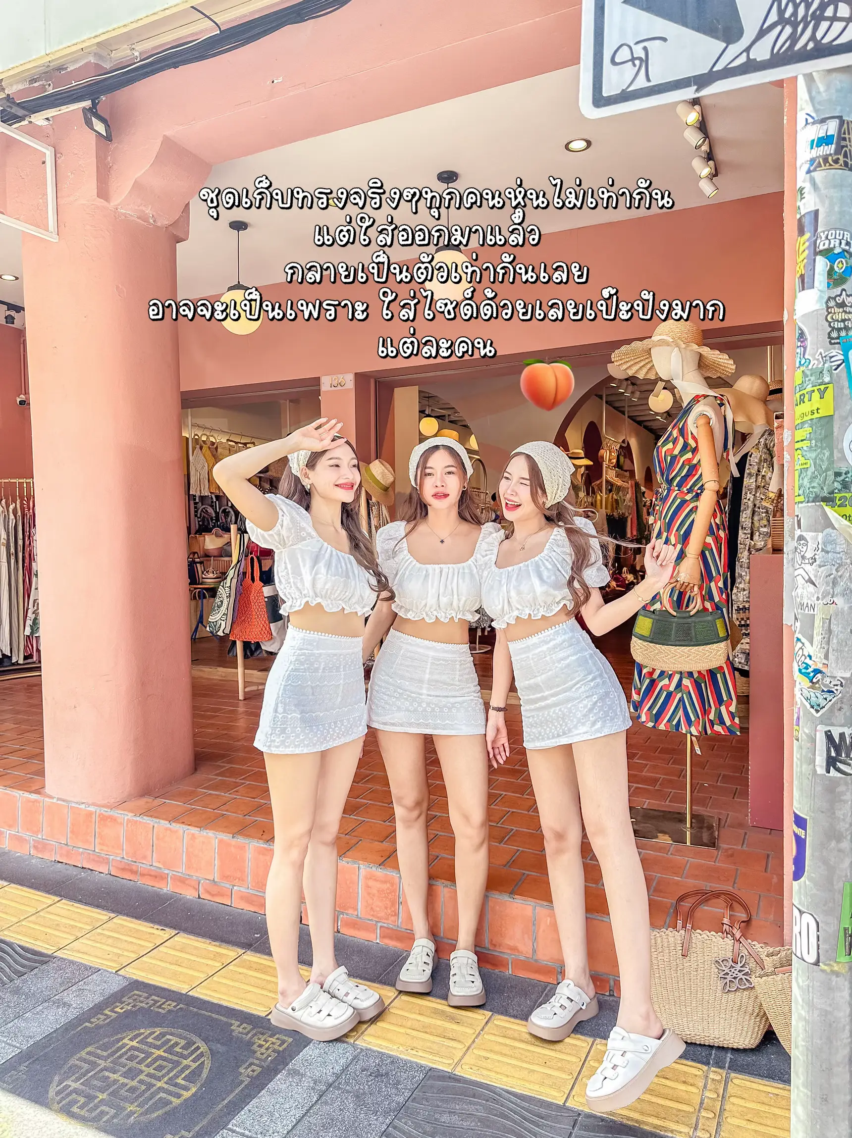 🌸 นัดกันใส่ชุดเซทงานแบรนด์ตัวเองไปเที่ยวกัน 🌸 | แกลเลอรีที่โพสต์โดย Meenny | Lemon8