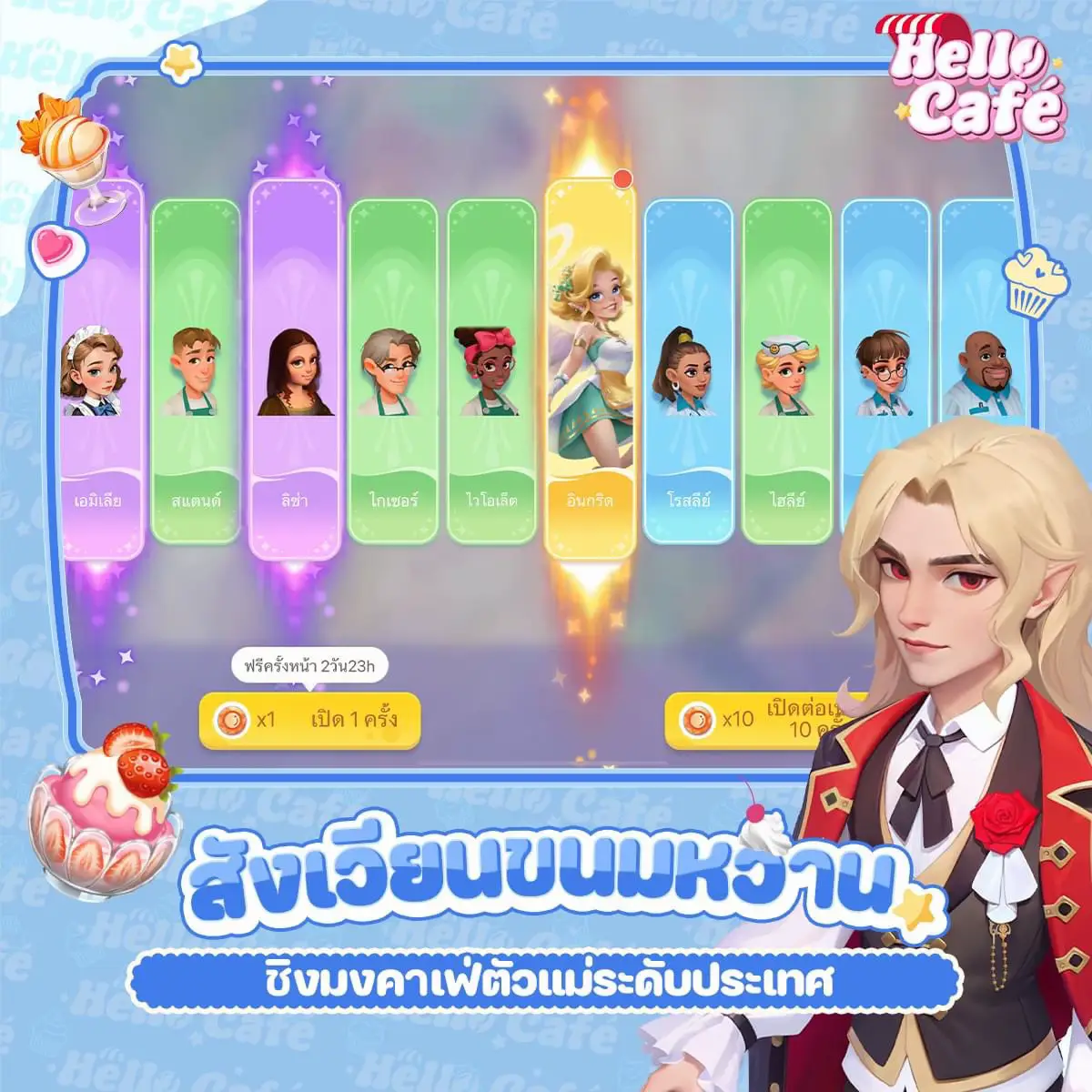 Hello Cafe คาเฟ่ของฉัน 🤍 | แกลเลอรีที่โพสต์โดย เฟิน จิรารัตน์💓 | Lemon8