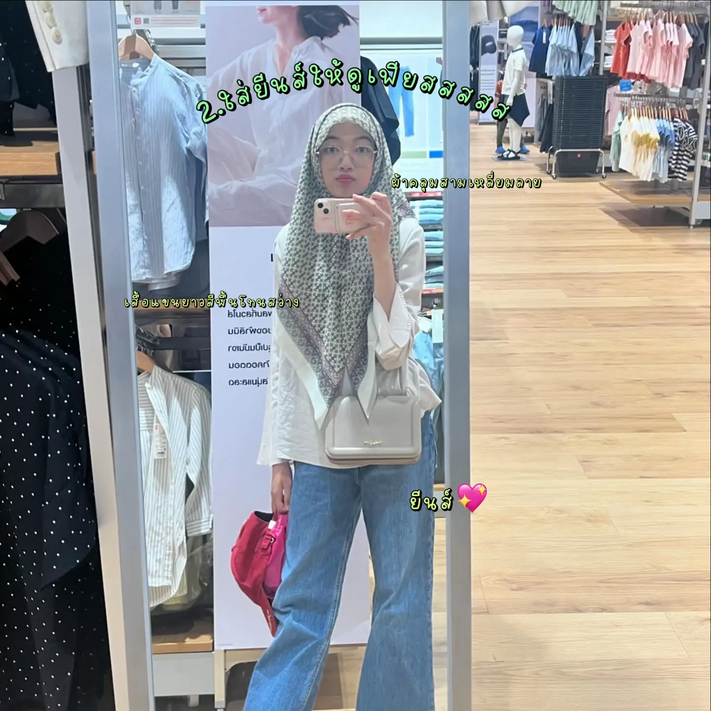 💗แนะนำทริค 🦕🐬แต่งตัวจับคู่กับกางเกงยีนคู่ใจ 💗 | แกลเลอรีที่โพสต์โดย ...