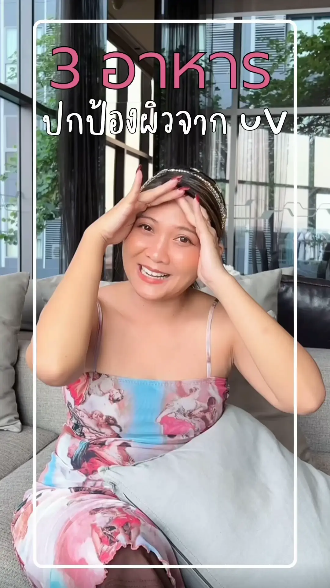 3 อาหารปกป้องผิวจากUV ☀️ | วิดีโอที่เผยแพร่โดย Pinky :) | Lemon8