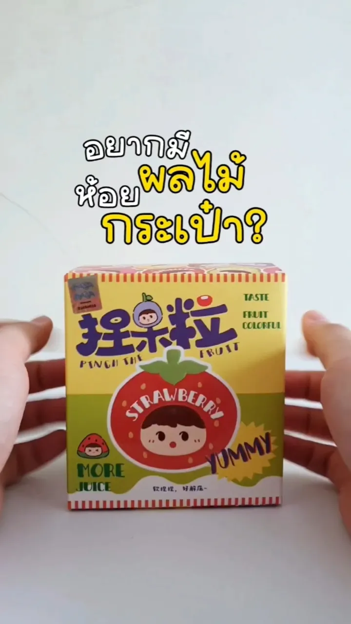 อบากมีผลไม้ห้อยกระเป๋า?🍋 | วิดีโอที่เผยแพร่โดย Ringo🍎 | Lemon8