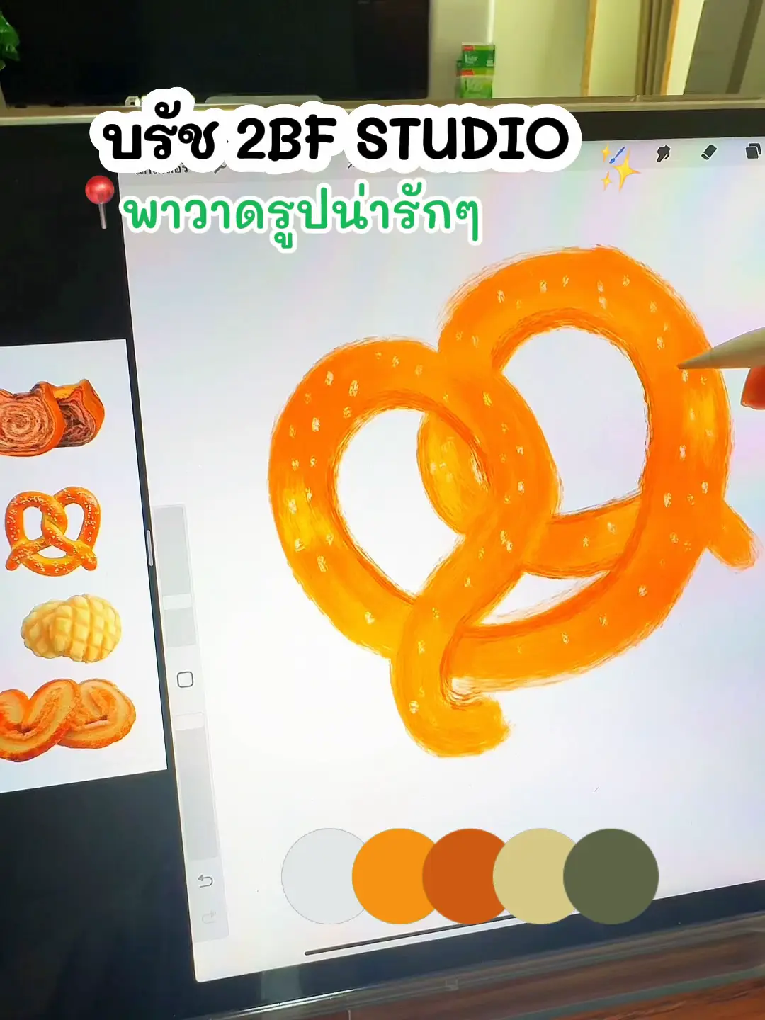 วาดรูปกัน | วิดีโอที่เผยแพร่โดย 2BF STUDIO | Lemon8