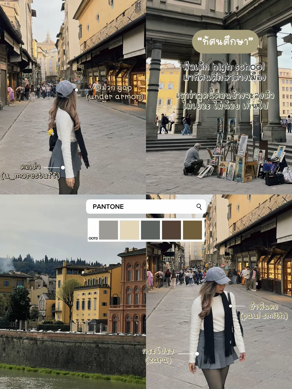 แชร์ไอเดีย OOTD ไปต่างประเทศ ep.2🧢🧦 | แกลเลอรีที่โพสต์โดย now♡ | Lemon8