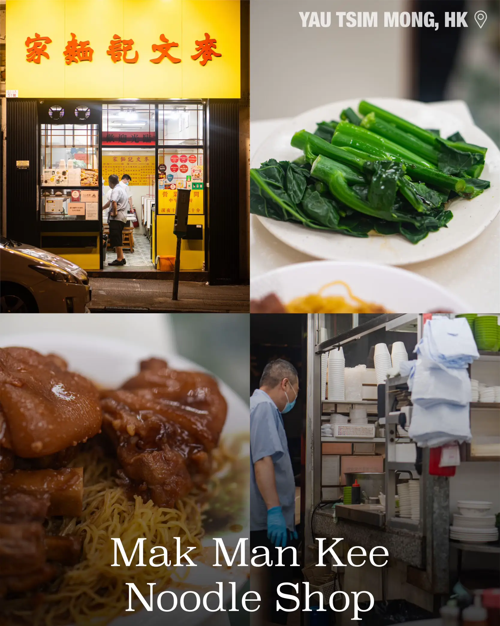 Mak Man Kee | Hong Kong | Review | Gallery posted by Caleb Lau | Lemon8