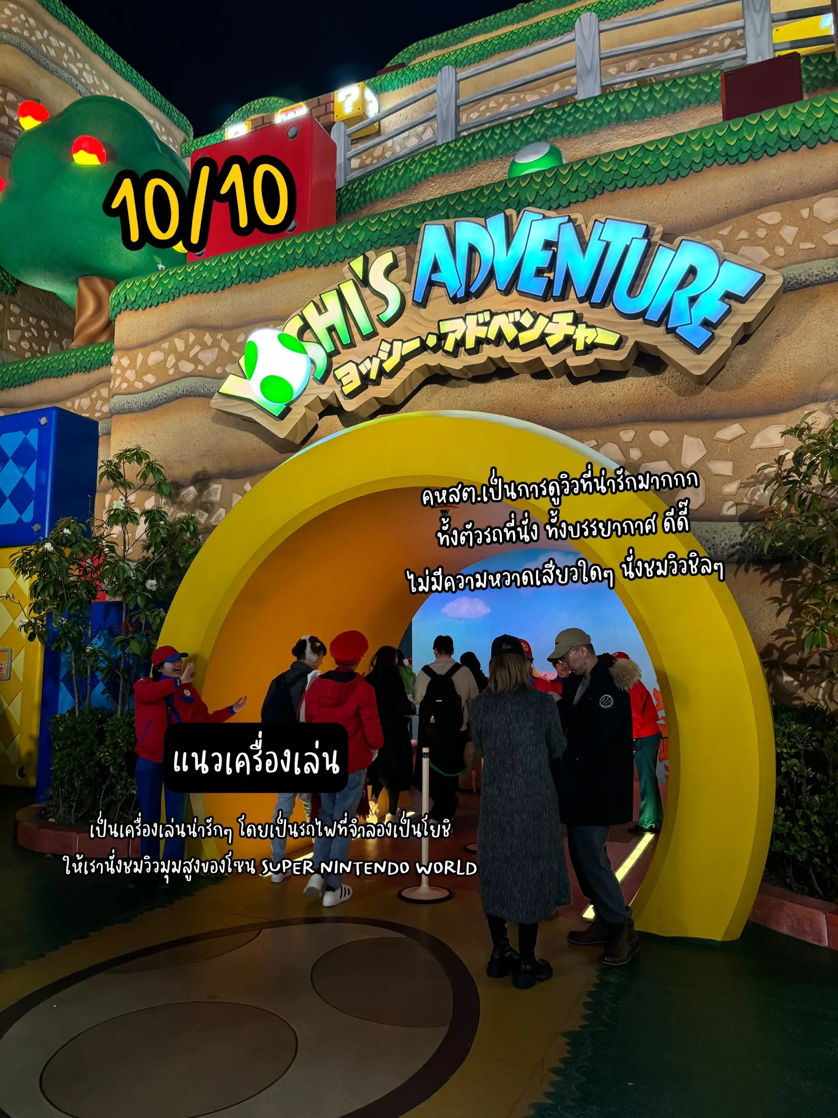 ใครจะไปเที่ยว USJ เซฟโพสต์นี้ด่วน 😍 | แกลเลอรีที่โพสต์โดย k thika | Lemon8