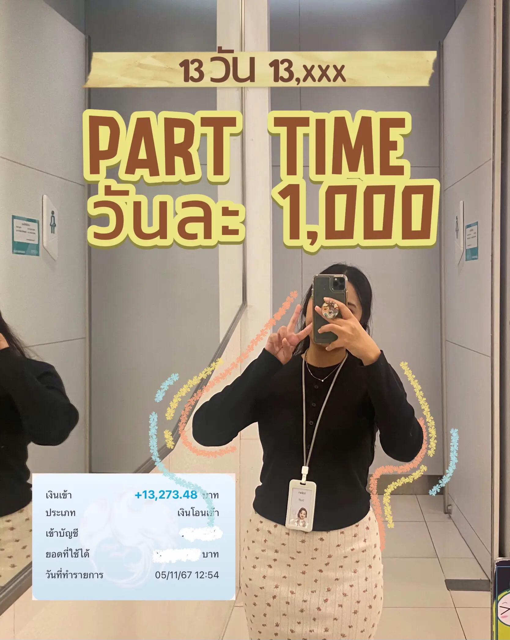 งานพาร์ทไทม์คืออะไร | 2024 ประสบการณ์ผู้ใช้จริงบน Lemon8