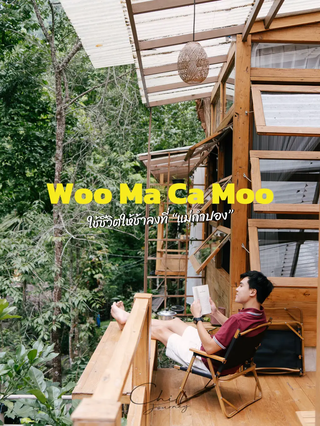 Woo Ma Ca Mooは「Mom Kampong」でゆっくりと暮らしています | Chilljourneythが投稿したフォトブック | Lemon8