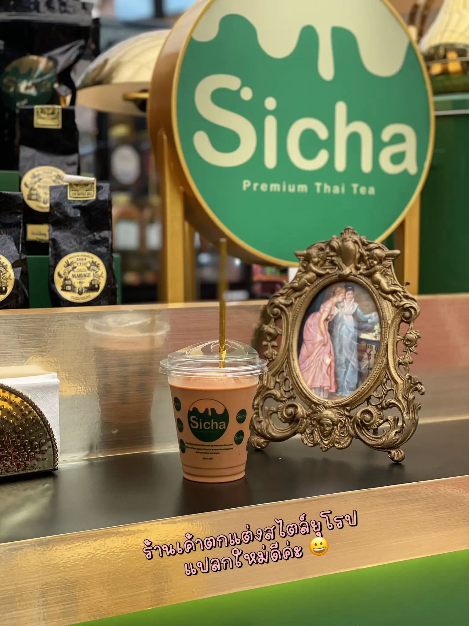 พาชิม ชาไทย ร้าน Sicha at Siam Center 🧋 | แกลเลอรีที่โพสต์โดย ...