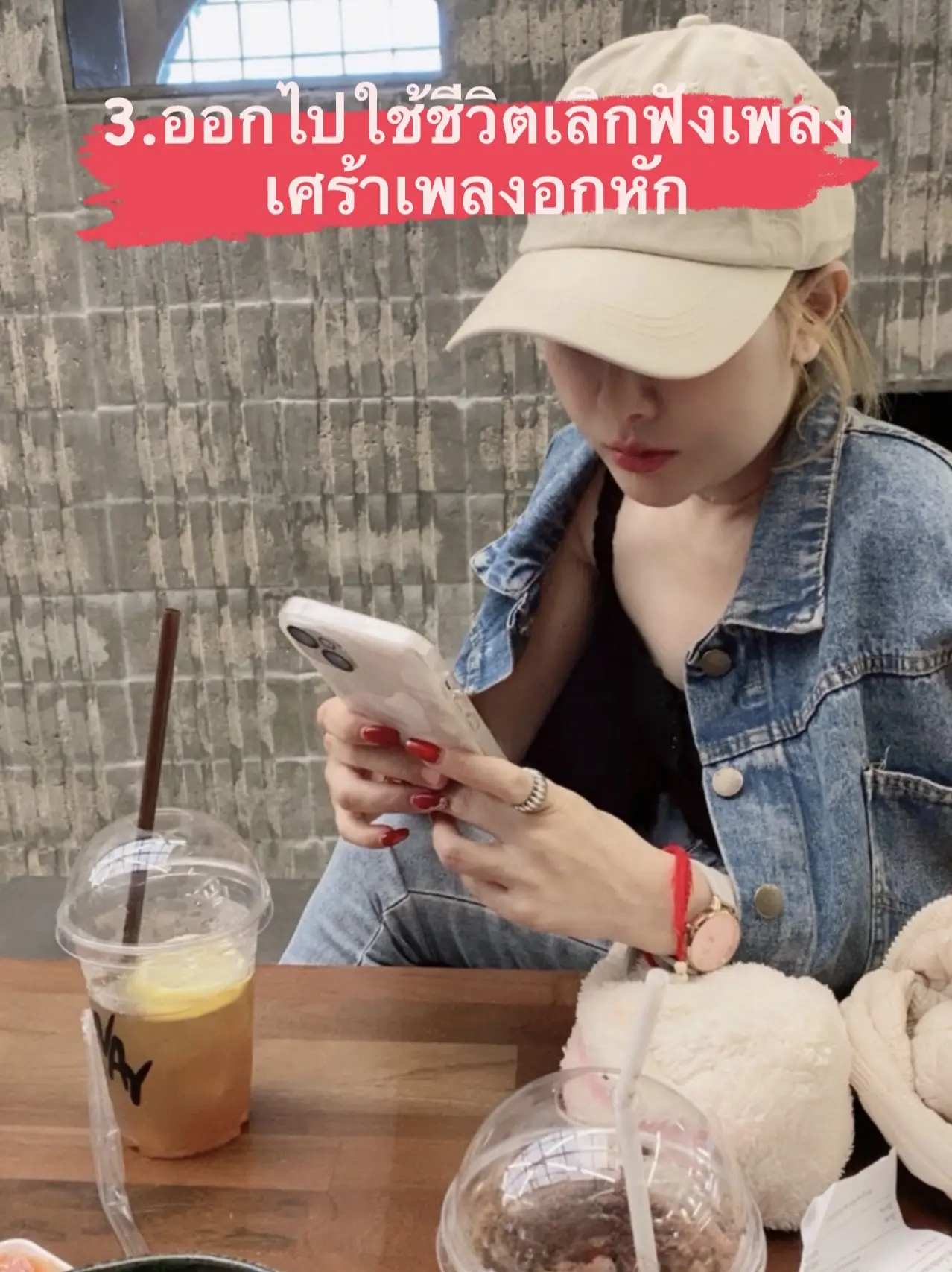 5.วิธี ฮิลใจตัวเองในวันที่อกหัก | แกลเลอรีที่โพสต์โดย BUA BUA | Lemon8