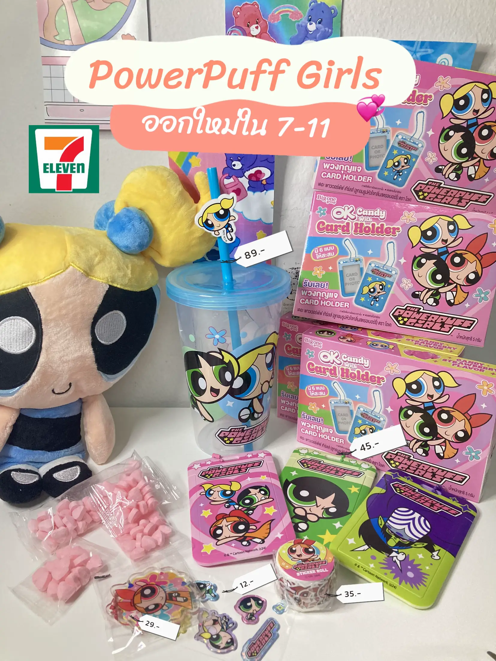 จุ่ม PowerPuff Girls ออกใหม่ใน 7-11 | แกลเลอรีที่โพสต์โดย น้องนิวพา ...