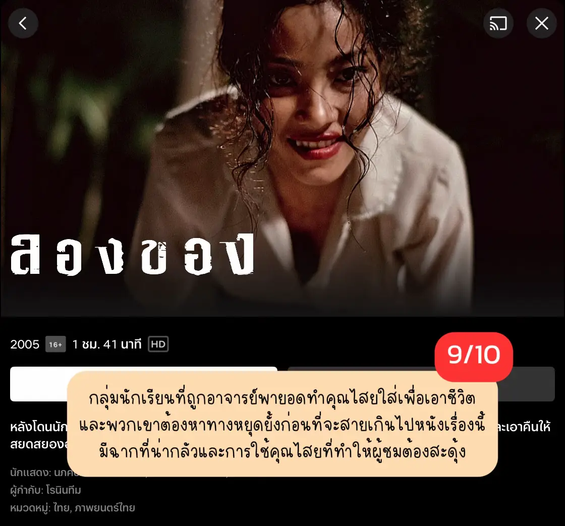 หนังผี 8เรื่อง 8อารมณ์(ใน Netflix)ที่ห้ามพลาด👻 | แกลเลอรีที่โพสต์โดย Washi | Lemon8