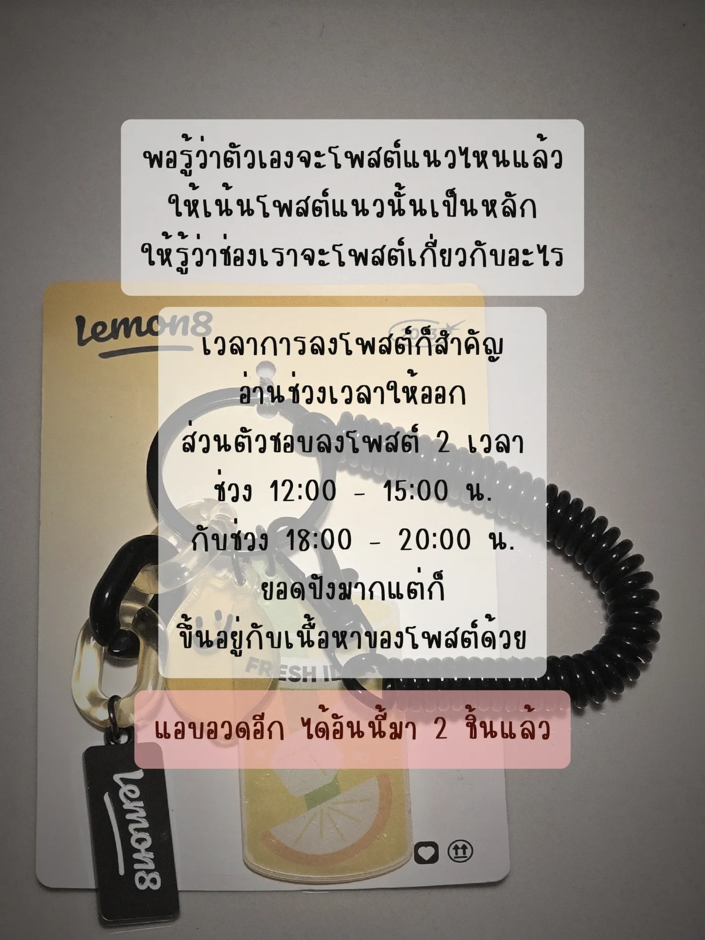 เล่น Lemon8 ยังไง ให้ได้รางวัลเยอะๆ ยอดปังๆ | แกลเลอรีที่โพสต์โดย kanry._.o | Lemon8