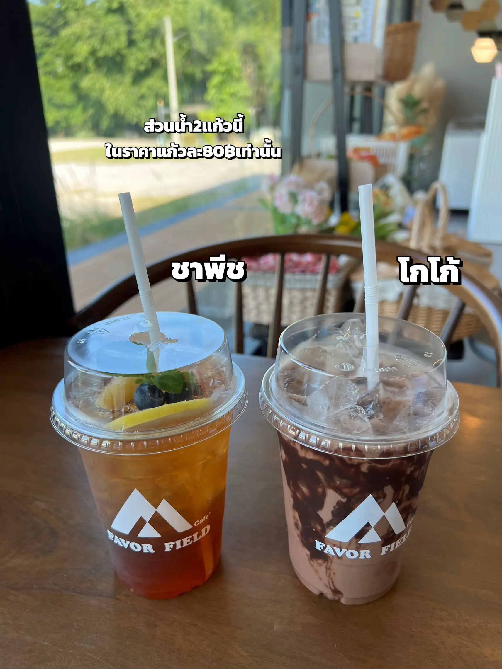 Favor Field คาเฟ่สวนผึ้งราชบุรี | แกลเลอรีที่โพสต์โดย palii | Lemon8