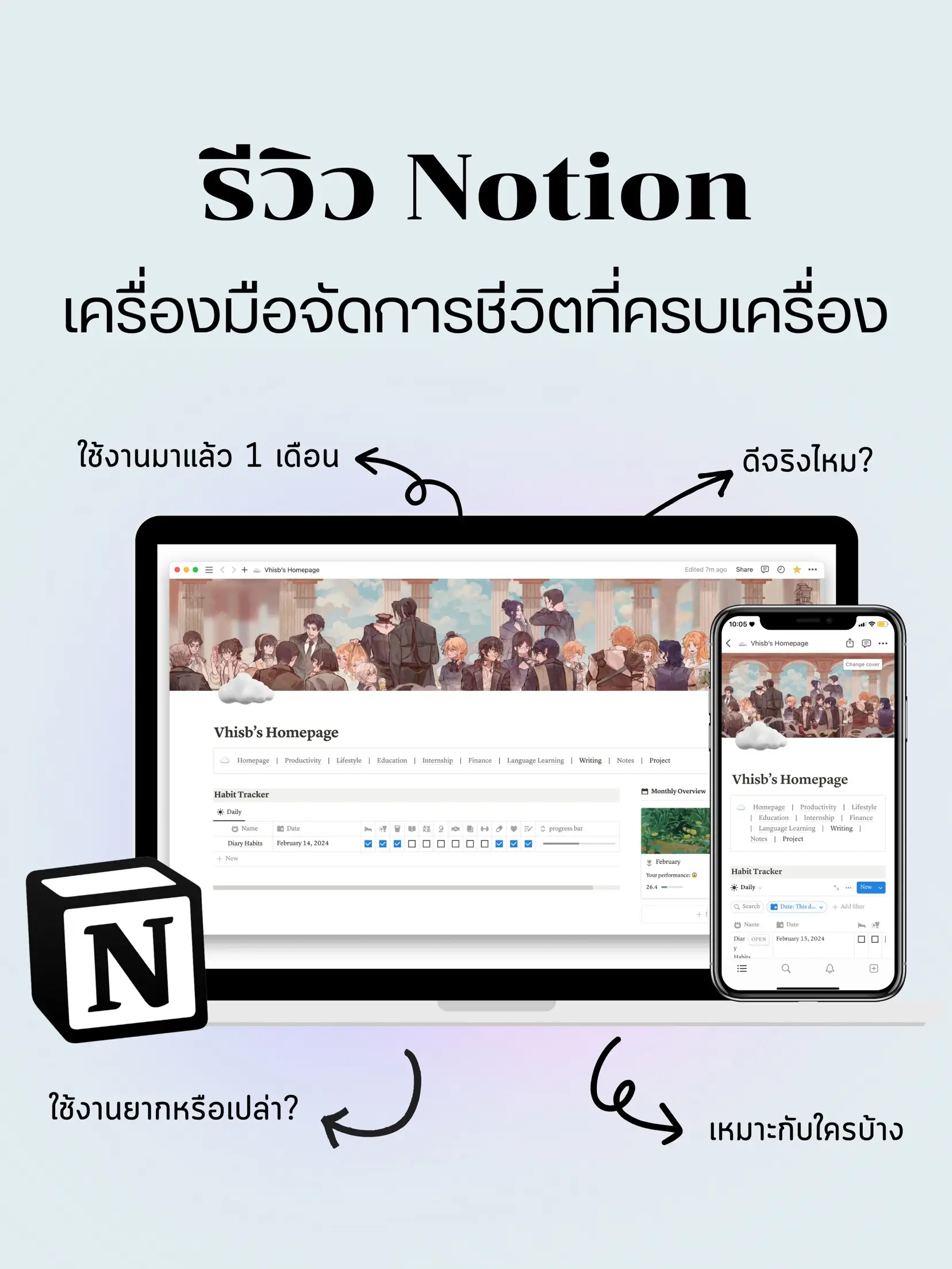 สอนใช้ Notion - การค้นหาใน Lemon8