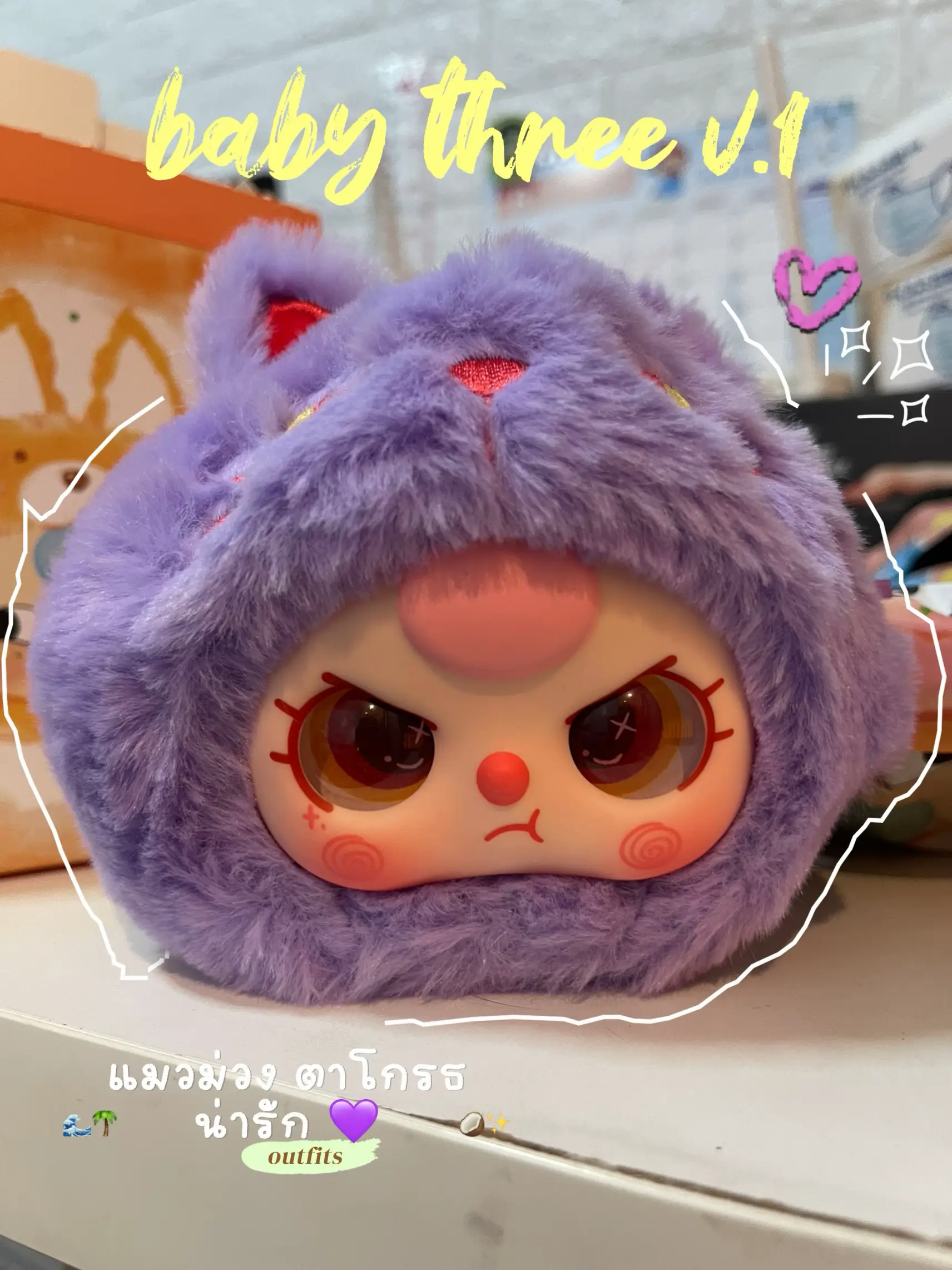 แมวม่วง 🔮💜 baby three v.1 | แกลเลอรีที่โพสต์โดย Chamai.porn | Lemon8